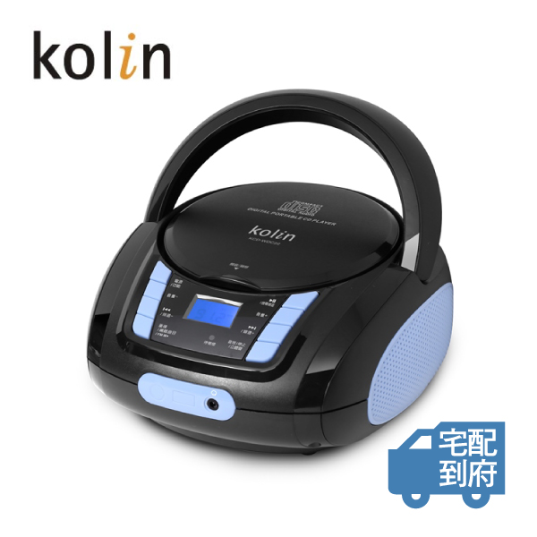 【Kolin 歌林】手提CD音響KCD-WDC22 - 全聯全電商