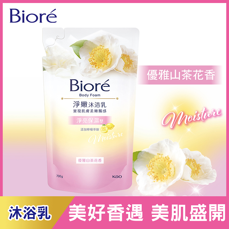 【Biore】Biore淨嫩沐浴乳 優雅山茶花香 700g(700g) - 全聯線上購-隔日達平台