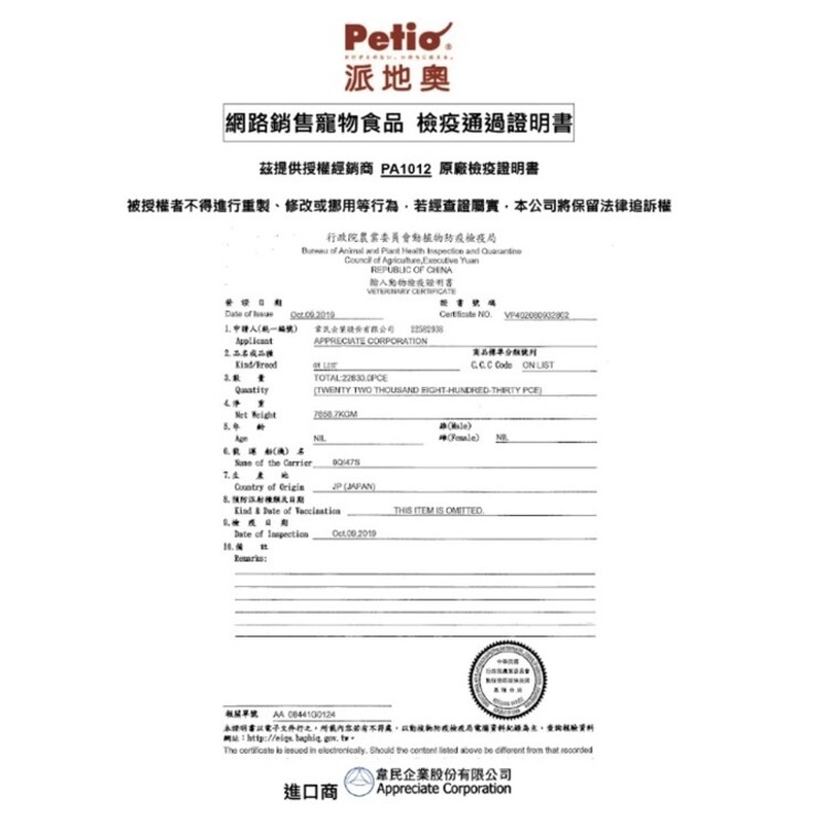 【PETIO】美味牛肉條(250g(短)) - 全聯線上購-隔日達平台