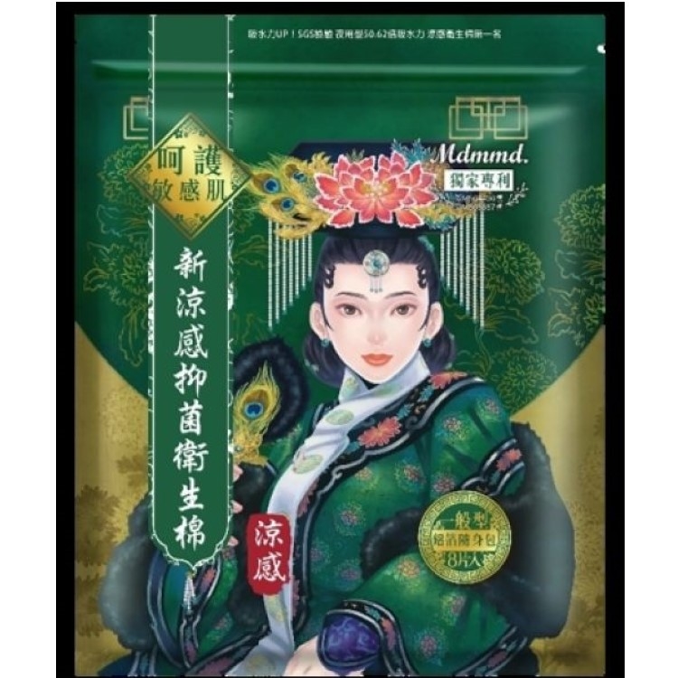 【MDMMD】HER護妳 新涼感抑菌衛生棉-涼感一般型(24.5cm/8片) - 全聯全電商