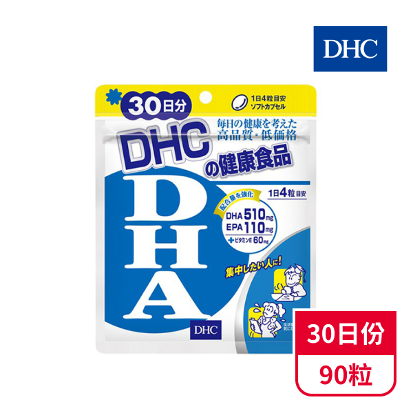 【DHC】精製魚油DHA 30日份(90粒/包) - 全聯線上購-隔日達平台