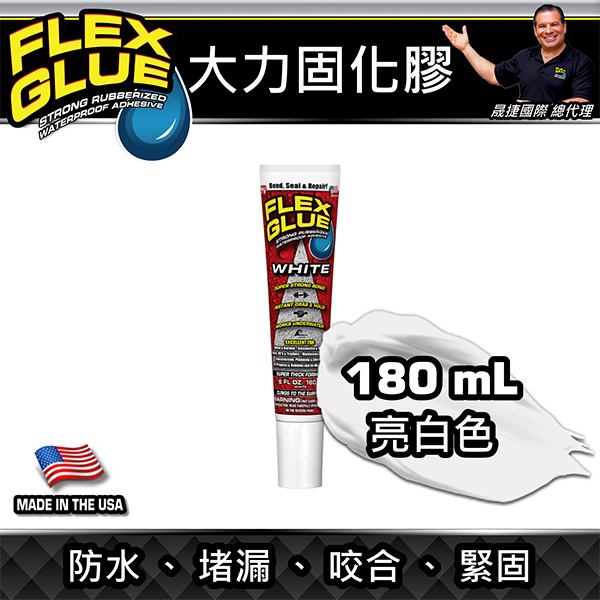 【FLEXSEAL】美國FLEX GLUE大力固化膠(180ml) - 全聯線上購-隔日達平台