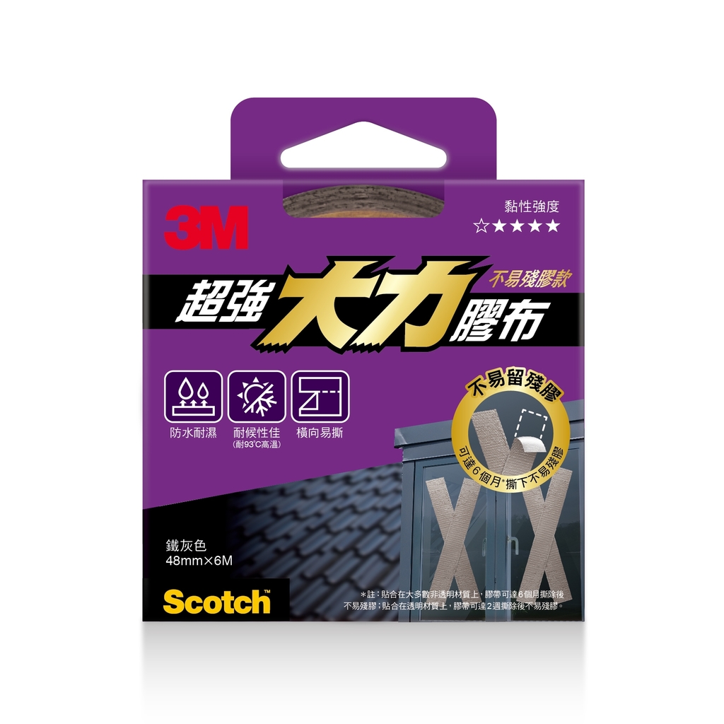 【3M】超強大力膠布-不易殘膠款(寬48mmX長6M) - 全聯全電商