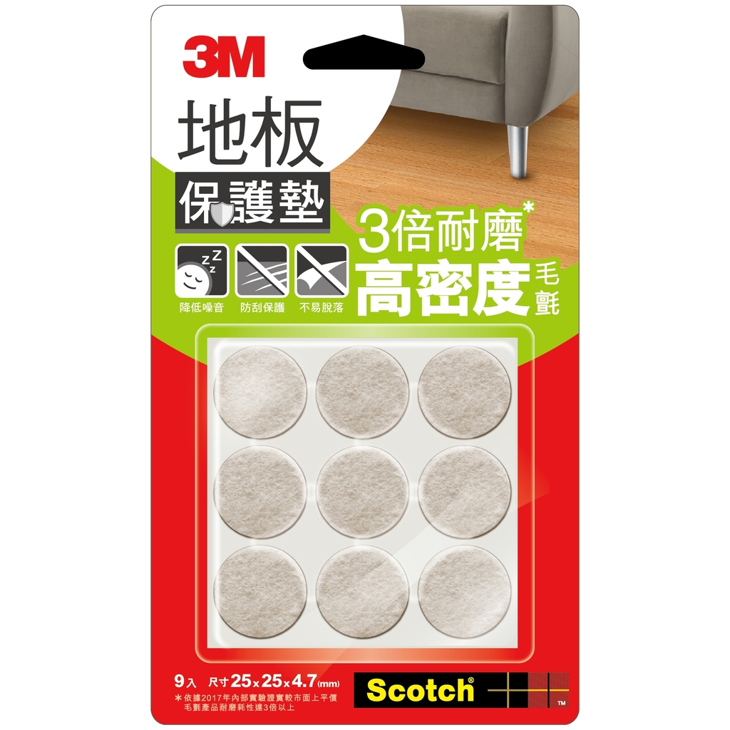 【3M】米色圓型地板保護墊- 25mm 厚4.7mm(9入) - 全聯全電商