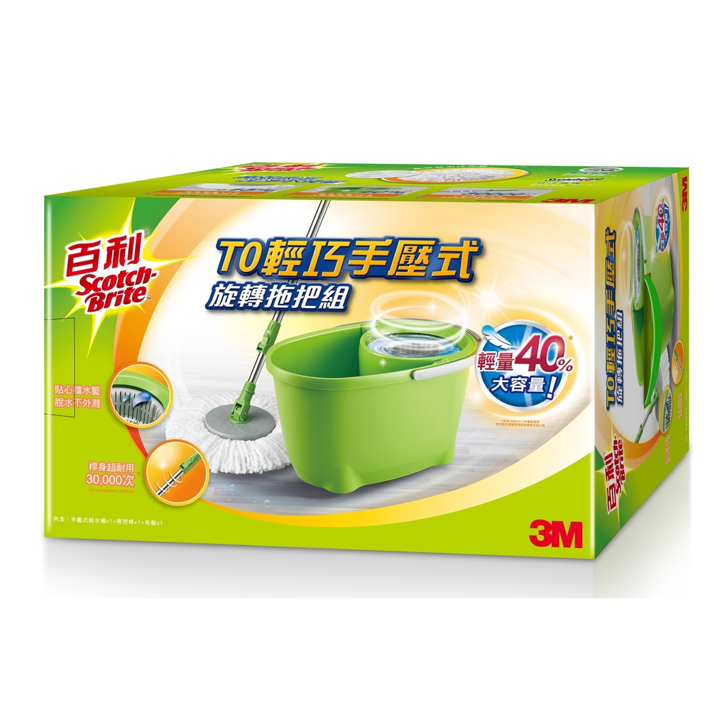 【3M】百利T0輕巧手壓式旋轉拖把組(手壓式脫水桶*1+拖把桿*1+布盤*1) - 全聯全電商
