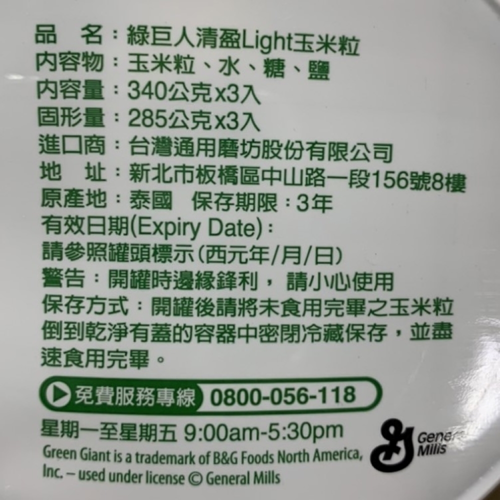 【綠巨人】清盈Light玉米粒(340g*3入) - 全聯全電商