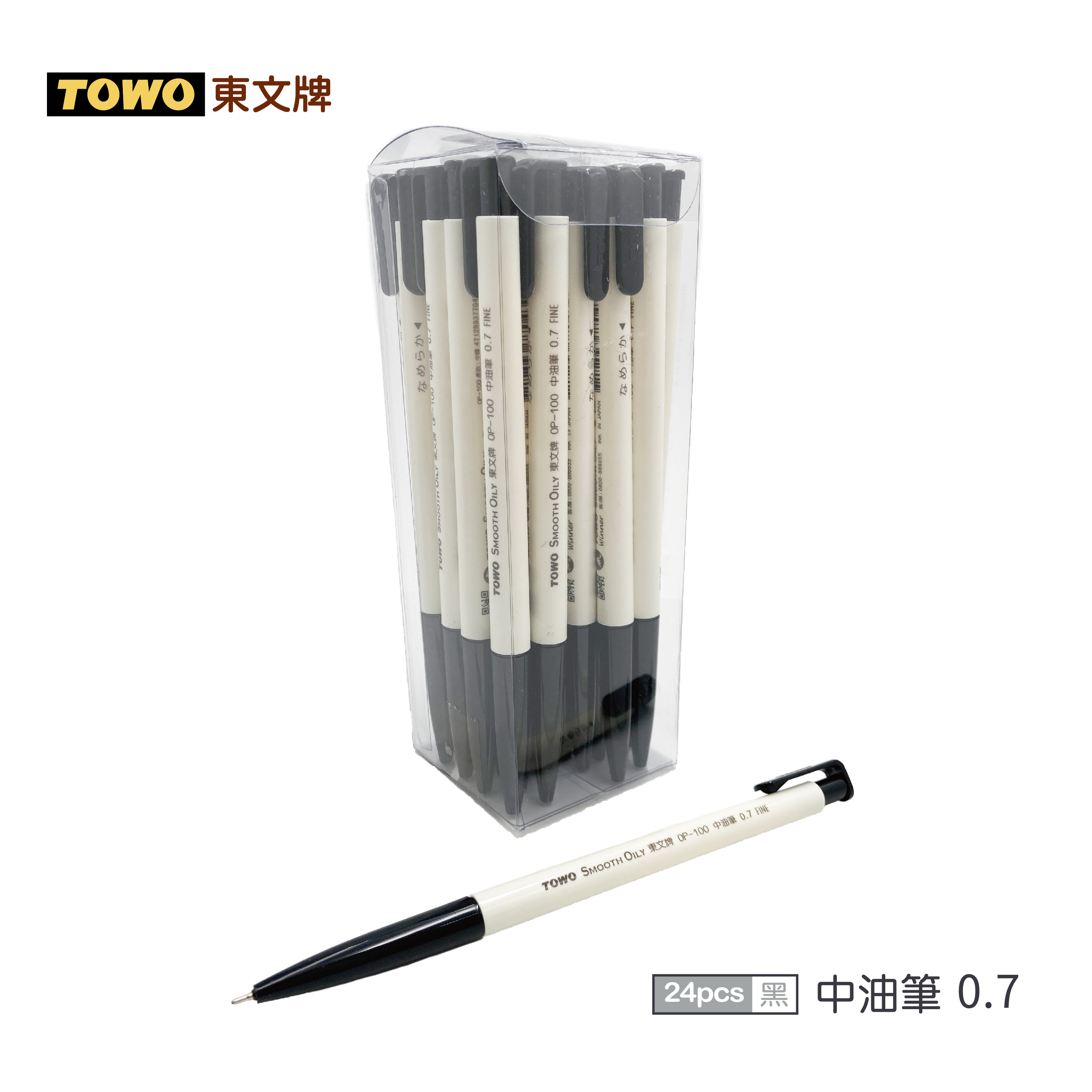 【TOWO東文】0.7mm中油筆-30入 黑#1盒(.) - 全聯線上購-隔日達平台