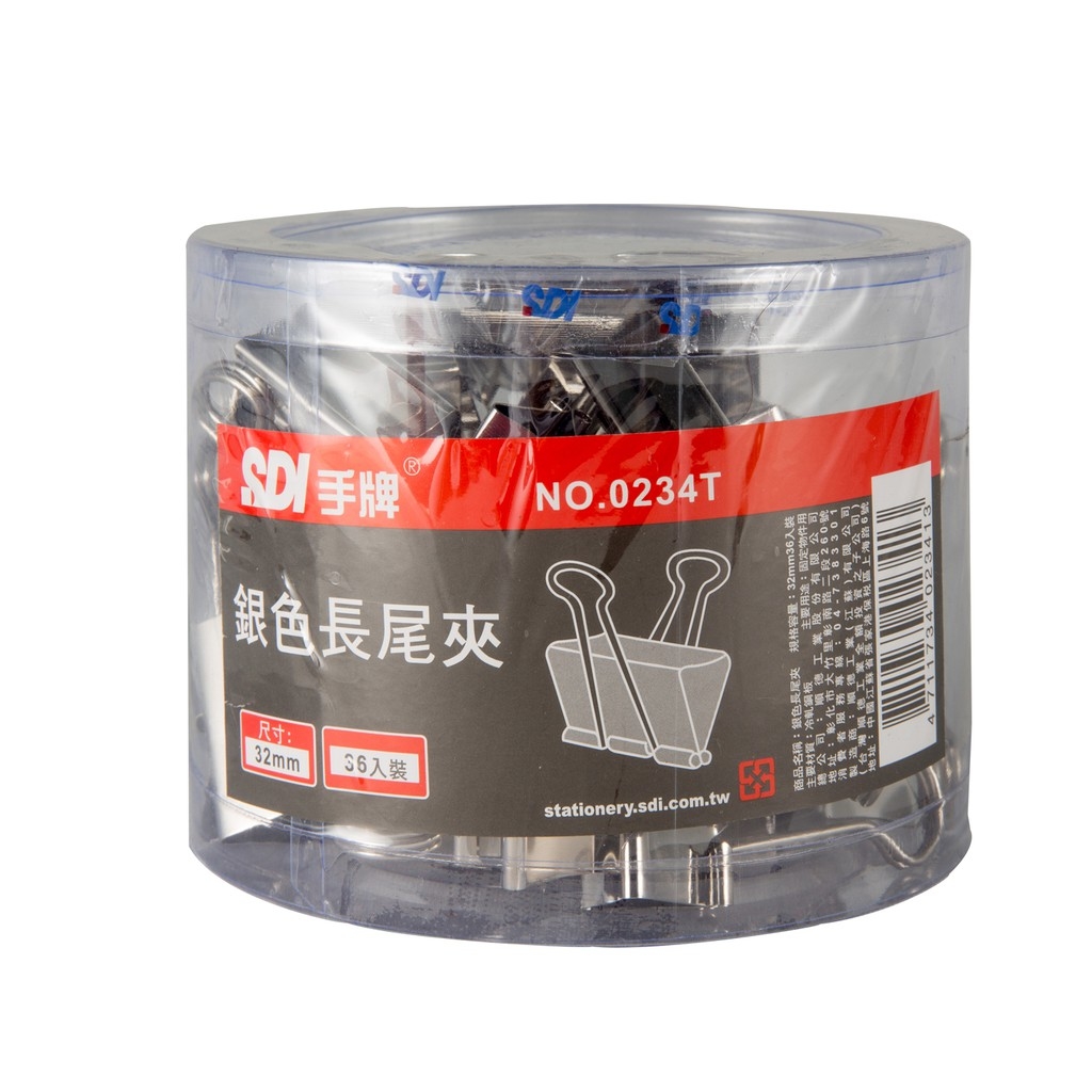 【SDI】32mm銀色長尾夾0234T - 全聯全電商