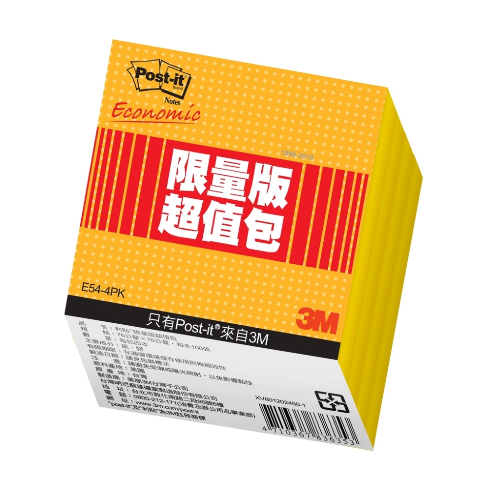 【3M】利貼限量版超值包 76公厘*76公厘,每本100張 - 全聯全電商