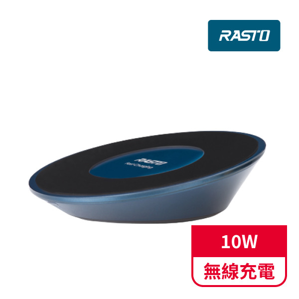 【RASTO】RB1 10W快充無線充電盤 R-IPA001(1個) - 全聯線上購-隔日達平台