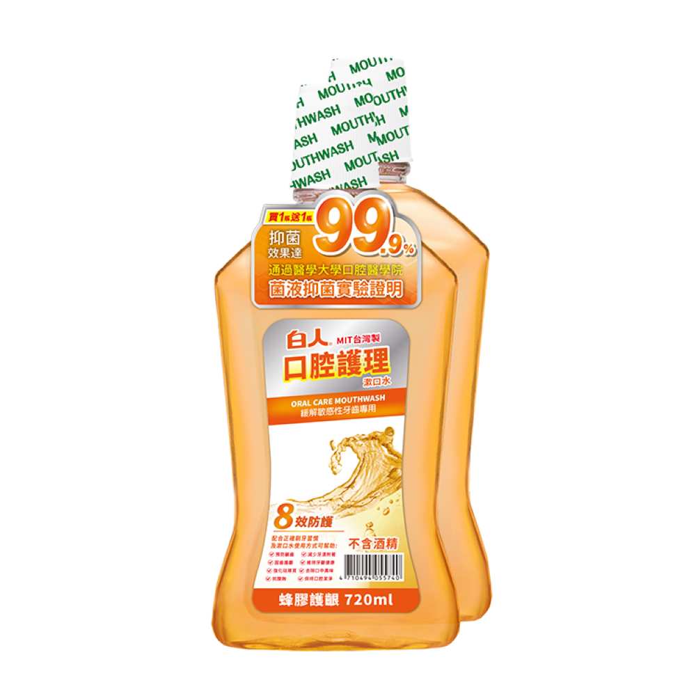 白人蜂膠護齦漱口水促銷組720ml的價格推薦 2025年6月 比價比個夠biggo