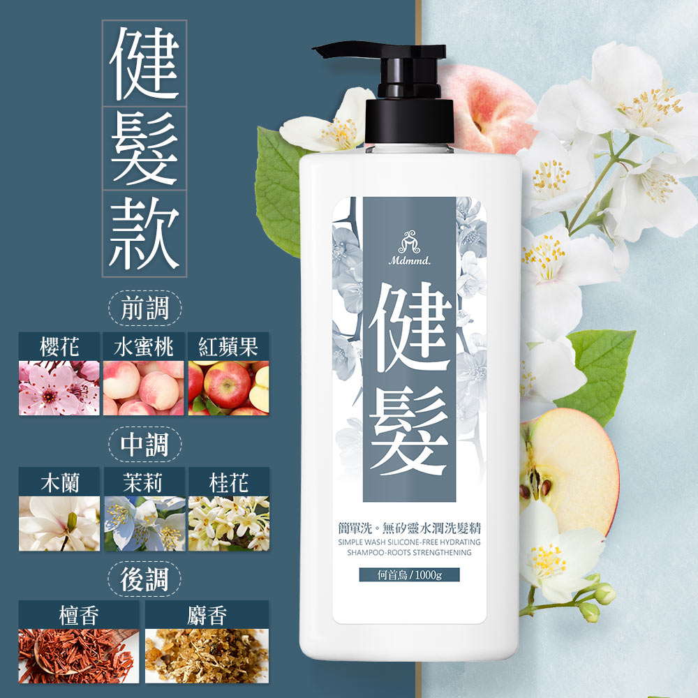 【MDMMD】簡單洗 無矽靈水潤洗髮精-健髮(1000g) - 全聯線上購-隔日達平台