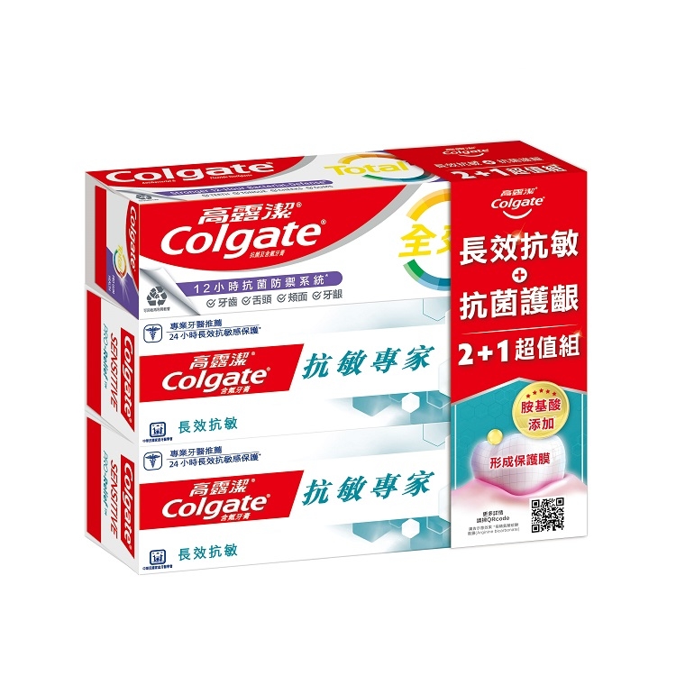 【Colgate 高露潔】抗敏專家長效抗敏牙膏-2+1超值組(長效抗敏牙膏110g*2+全效牙齦護110g*1) - 全聯全電商