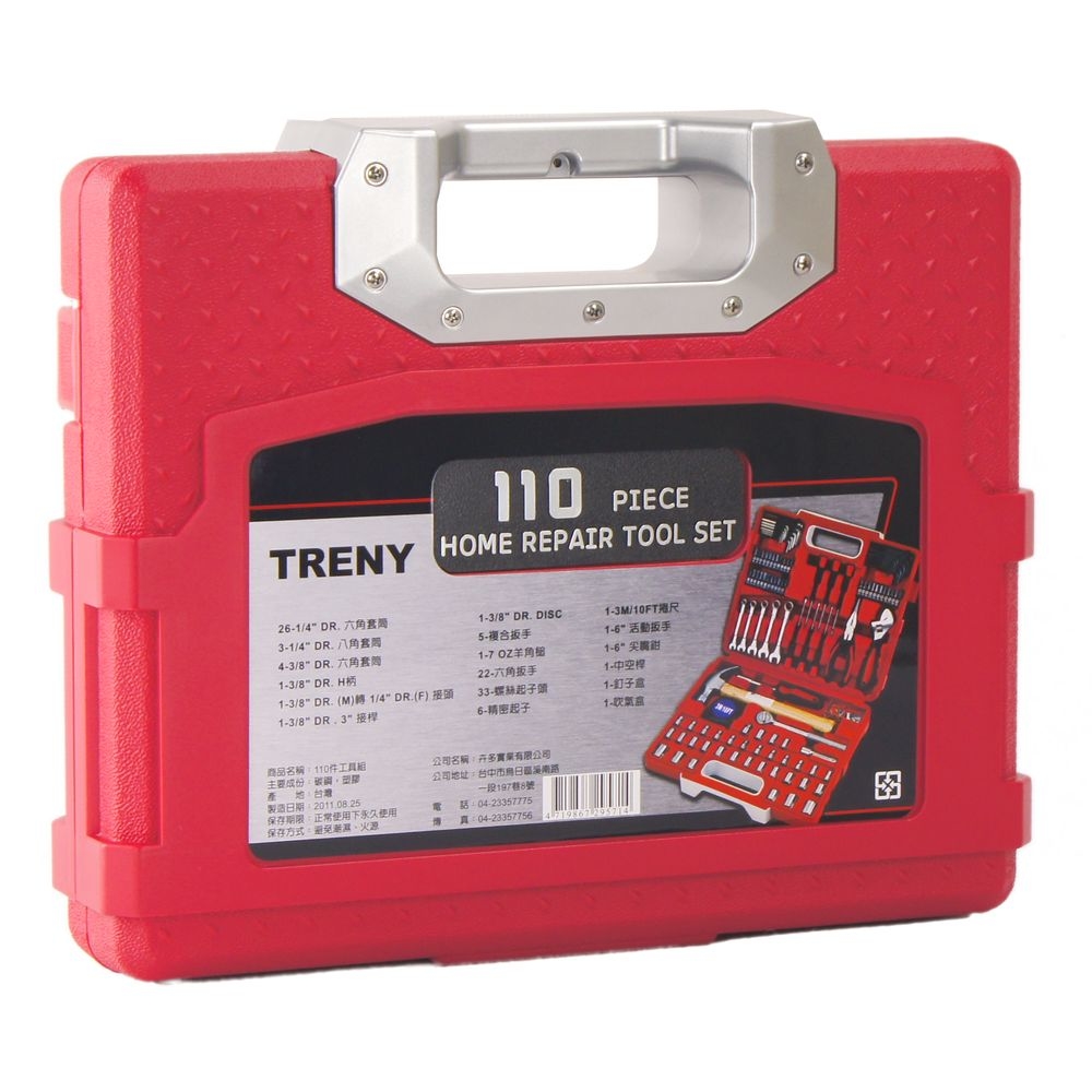 【TRENY】110工具組 1入/110件 - 全聯線上購-隔日達平台