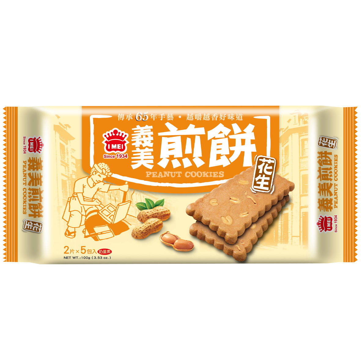 【義美】煎餅-花生(100g) - 全聯全電商