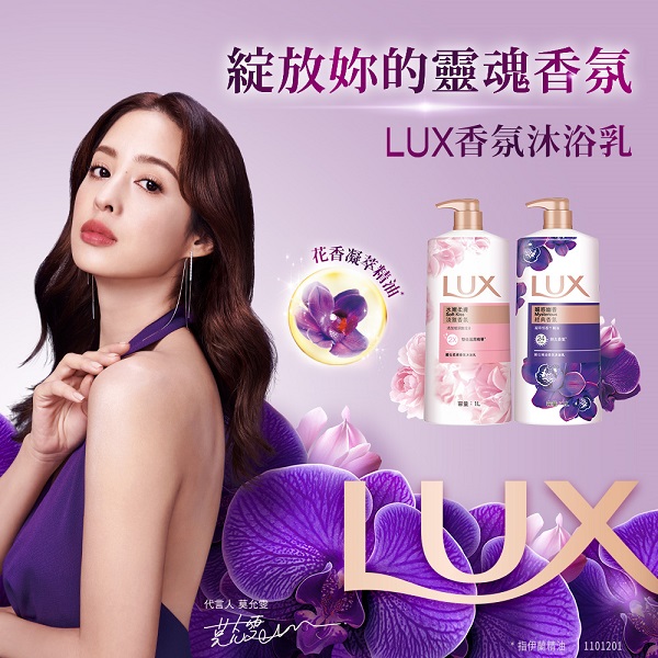【LUX 麗仕】精油香氛沐浴乳-媚惑幽香(1L) - 全聯線上購-隔日達平台