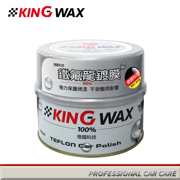【KINGWAX】KING WAX鐵氟龍鍍膜-淺((500ml/罐)) - 全聯全電商
