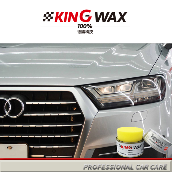 【KINGWAX】KING WAX鐵氟龍鍍膜-淺((500ml/罐)) - 全聯線上購-隔日達平台