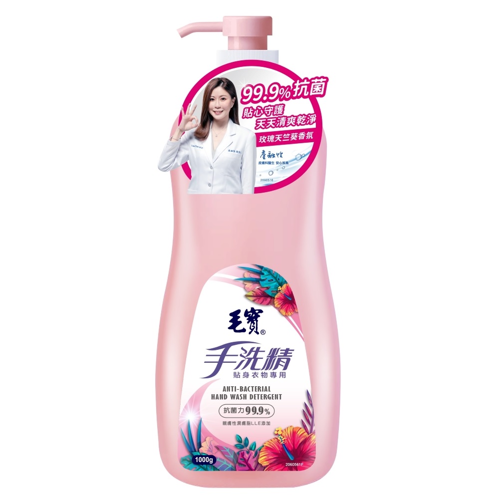 【毛寶】毛寶貼身衣物手洗精(1000G) - 全聯全電商