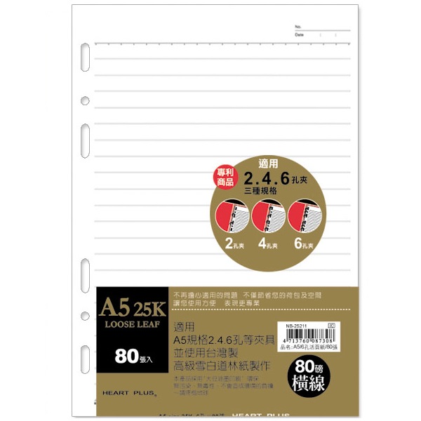 【珠友】A5/25K 6孔活頁紙(橫線)(1包) - 全聯線上購-隔日達平台