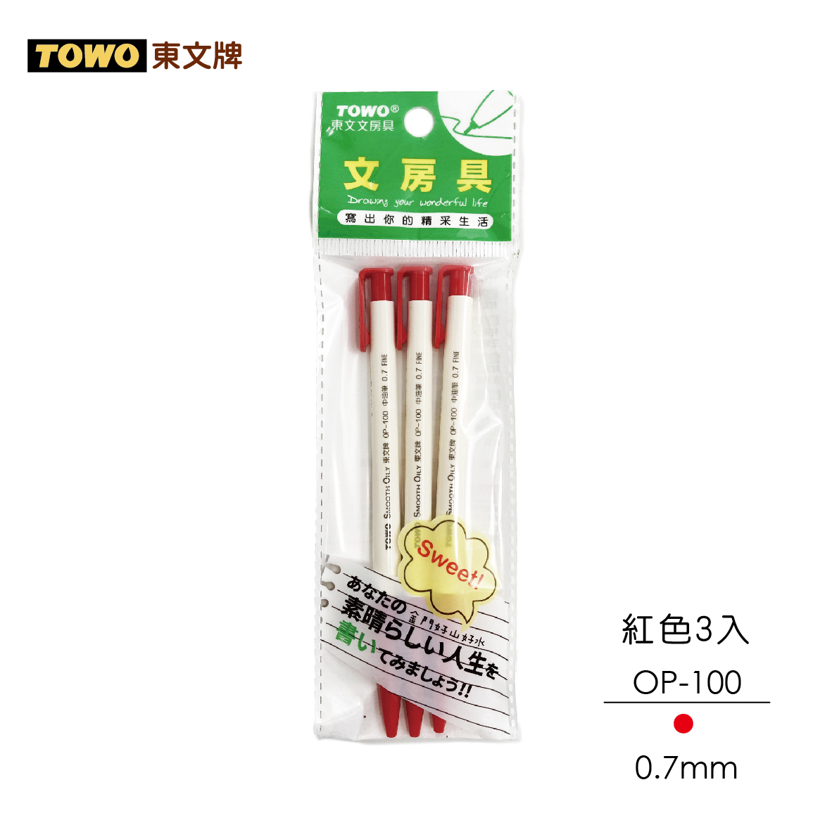 【TOWO東文】東文OP100 0.7自動中油筆- 紅#3入(.) - 全聯線上購-隔日達平台