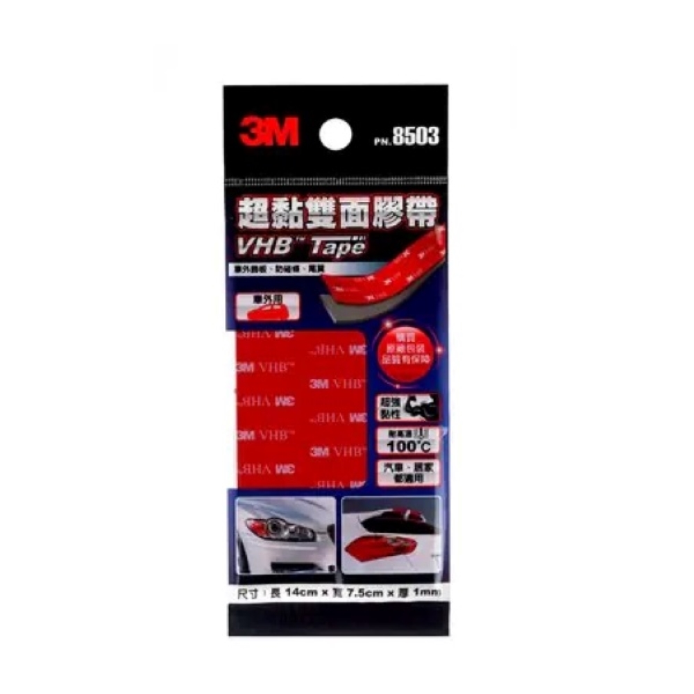 【3M】3M 超黏雙面膠帶-車外用(片狀)(車外用片狀1片-長14cmx寬7.5cmx厚1mm) - 全聯全電商
