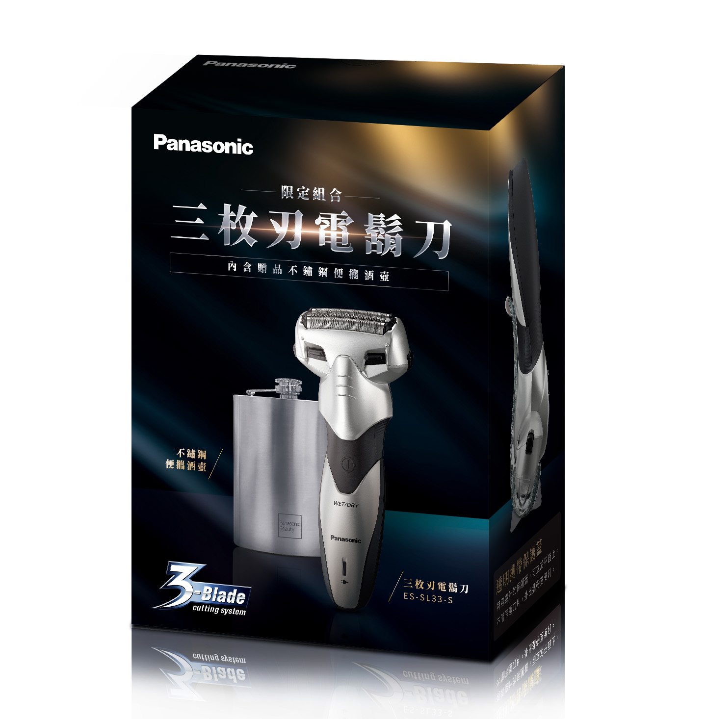 【Panasonic】Panasonic 電鬍刀SL33父親節超值組 ES-SL33-SBC - 全聯線上購-隔日達平台