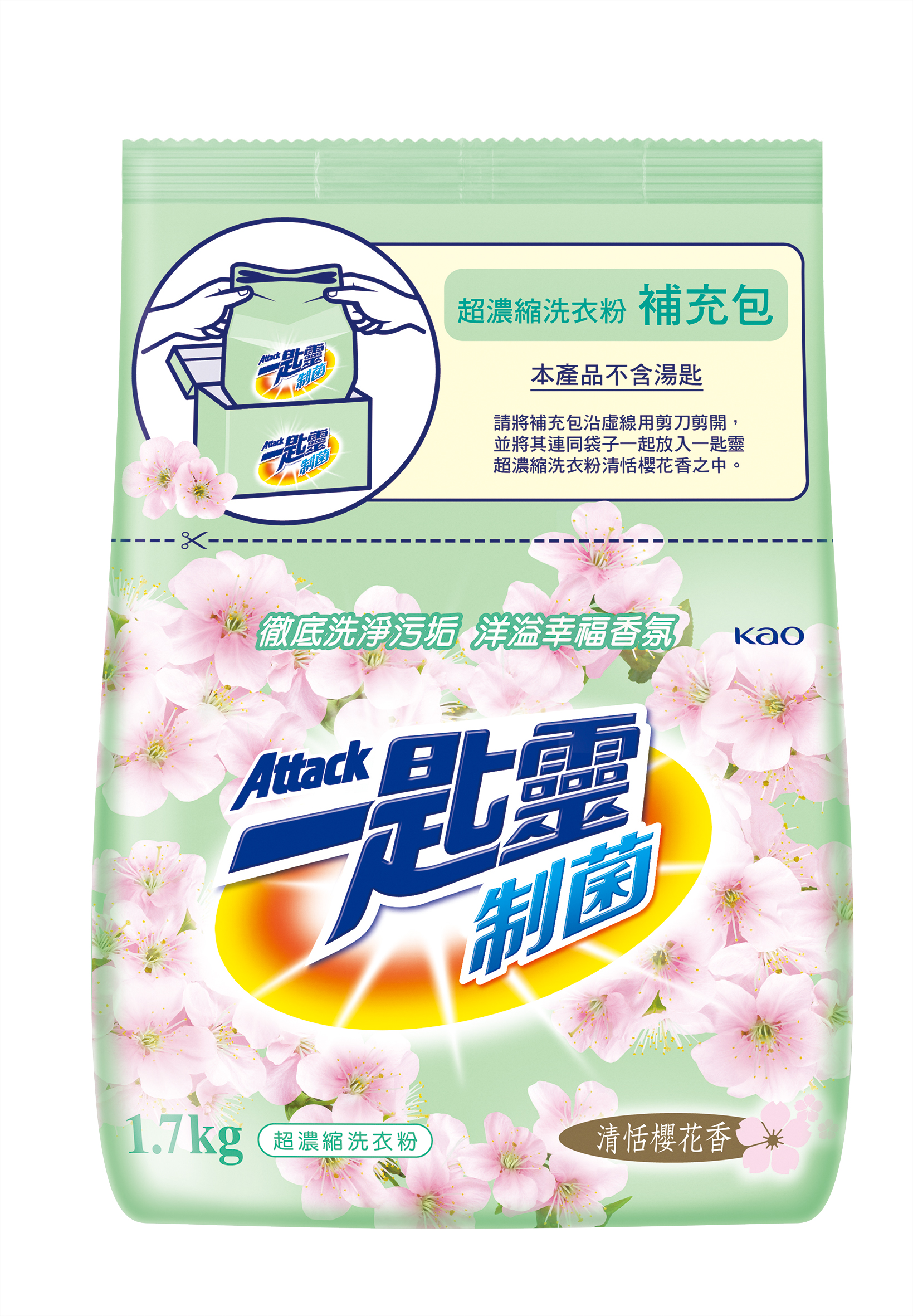 【一匙靈】一匙靈制菌超濃縮洗衣粉 補充包 1.7kg - 全聯線上購-隔日達平台