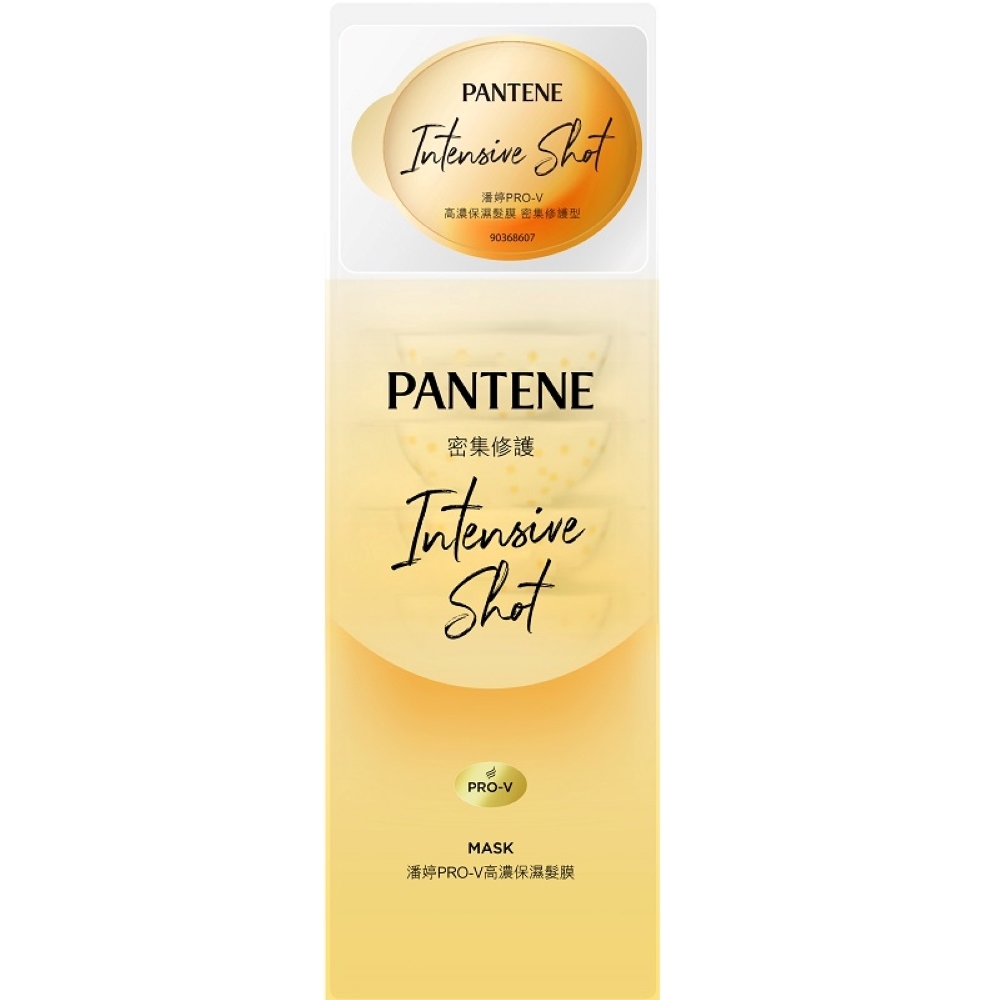 【潘婷Pantene】潘婷PRO-V保濕髮膜 密集修護(12ml*2) - 全聯線上購-隔日達平台