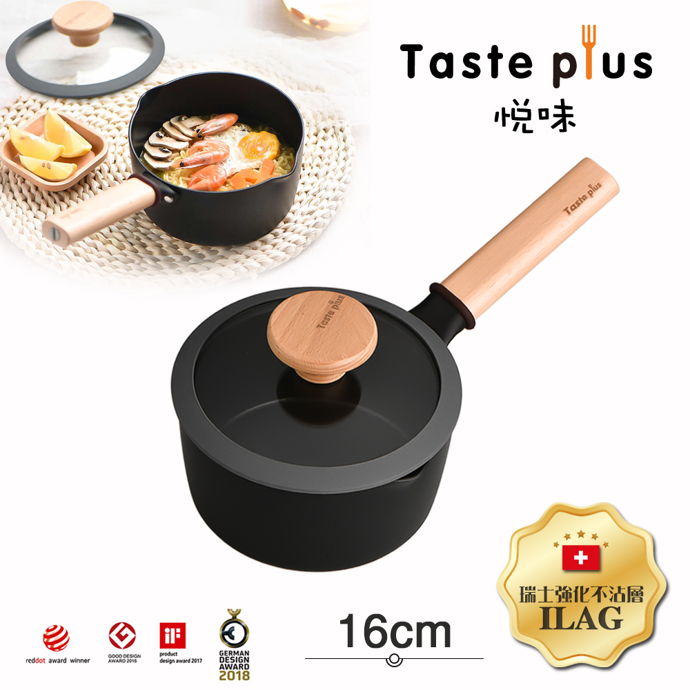 【Taste Plus】悅味元麥 內外不沾鍋 小湯鍋 泡麵鍋 牛奶鍋 16cm/1.5L((IH全對應設計)) - 全聯全電商