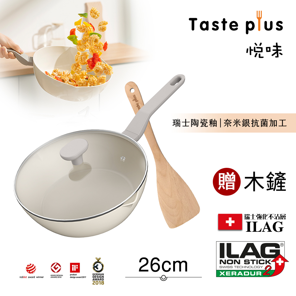 【Taste Plus】悅味元素 瑞士陶瓷釉 奈米銀抗菌 不沾鍋 26cm煎炒鍋 IH全對應((贈玻璃蓋+木鏟)) - 全聯全電商