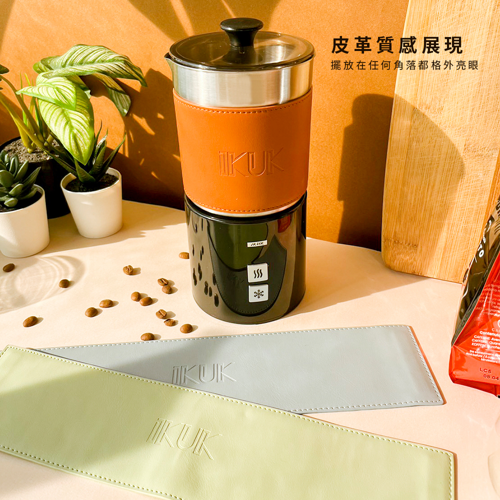 【IKUK艾可】時尚美學分離式電動奶泡機840ml(皮革隔熱套3色可選) - 全聯全電商
