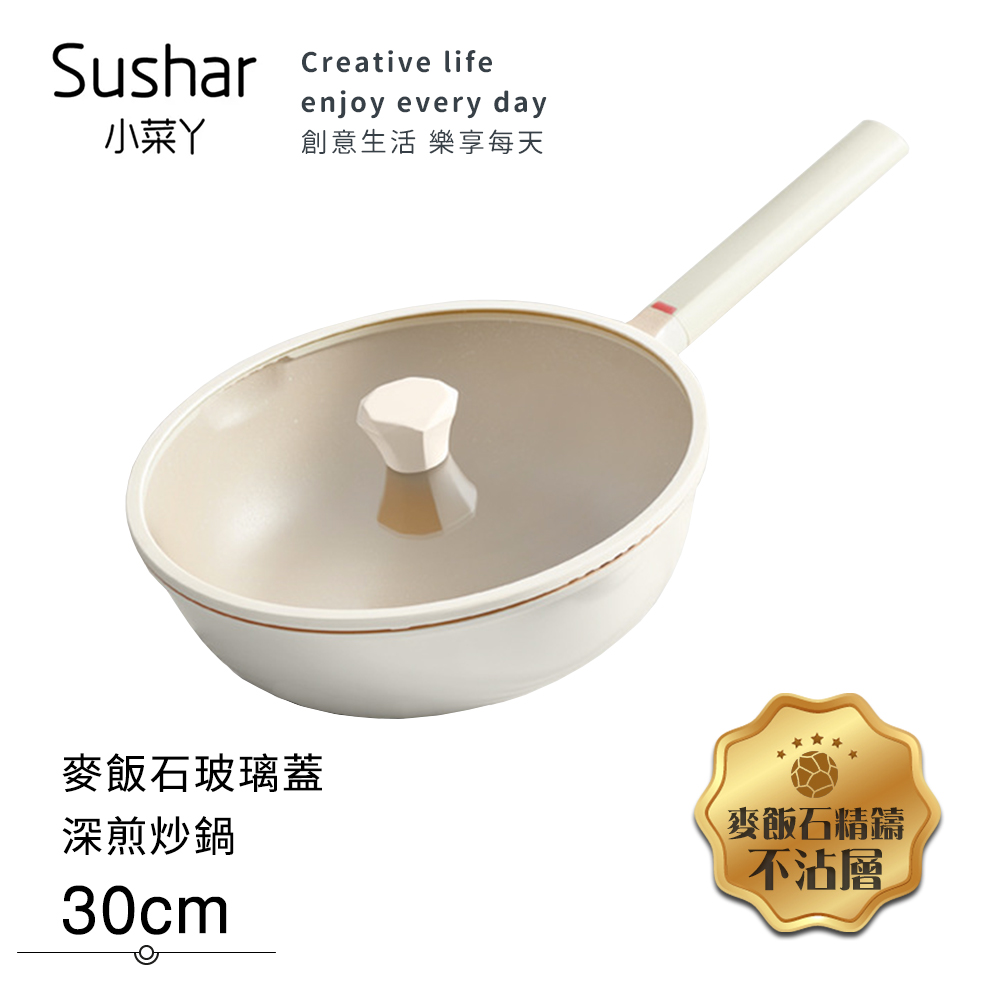 【Sushar小菜丫】新玄木 麥飯石不沾鍋 深煎炒鍋30cm IH全對應-白((贈玻璃蓋)) - 全聯全電商