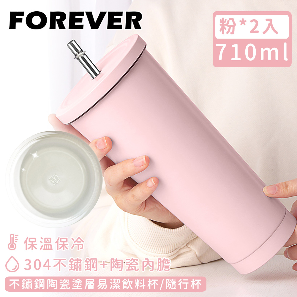 【日本FOREVER】(買一送一)不鏽鋼陶瓷塗層易潔飲料杯/隨行杯(710ML-5色) - 全聯線上購-隔日達平台