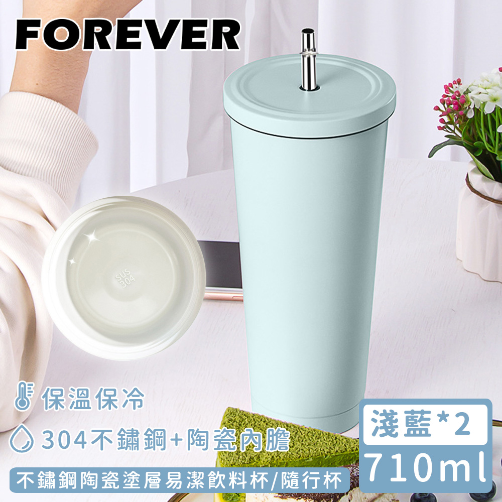 【日本FOREVER】(買一送一)不鏽鋼陶瓷塗層易潔飲料杯/隨行杯(710ML-5色) - 全聯全電商