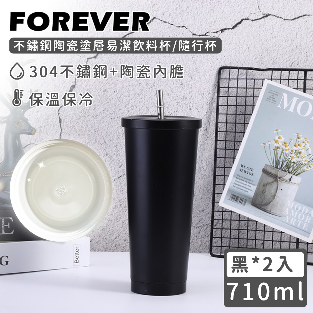 【日本FOREVER】(買一送一)不鏽鋼陶瓷塗層易潔飲料杯/隨行杯(710ML-5色) - 全聯全電商