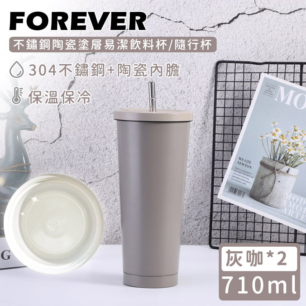 【日本FOREVER】(買一送一)不鏽鋼陶瓷塗層易潔飲料杯/隨行杯(710ML-5色) - 全聯全電商