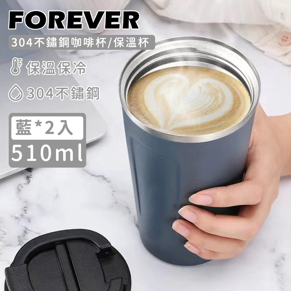 【日本FOREVER】304不鏽鋼咖啡杯/保溫杯510ML-白(買一送一) - 全聯全電商