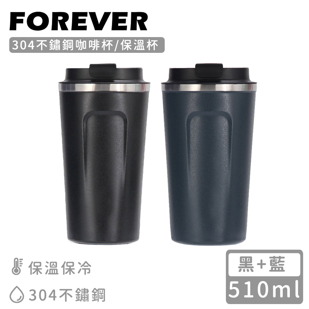 【日本FOREVER】304不鏽鋼咖啡杯/保溫杯510ML-白(買一送一) - 全聯全電商