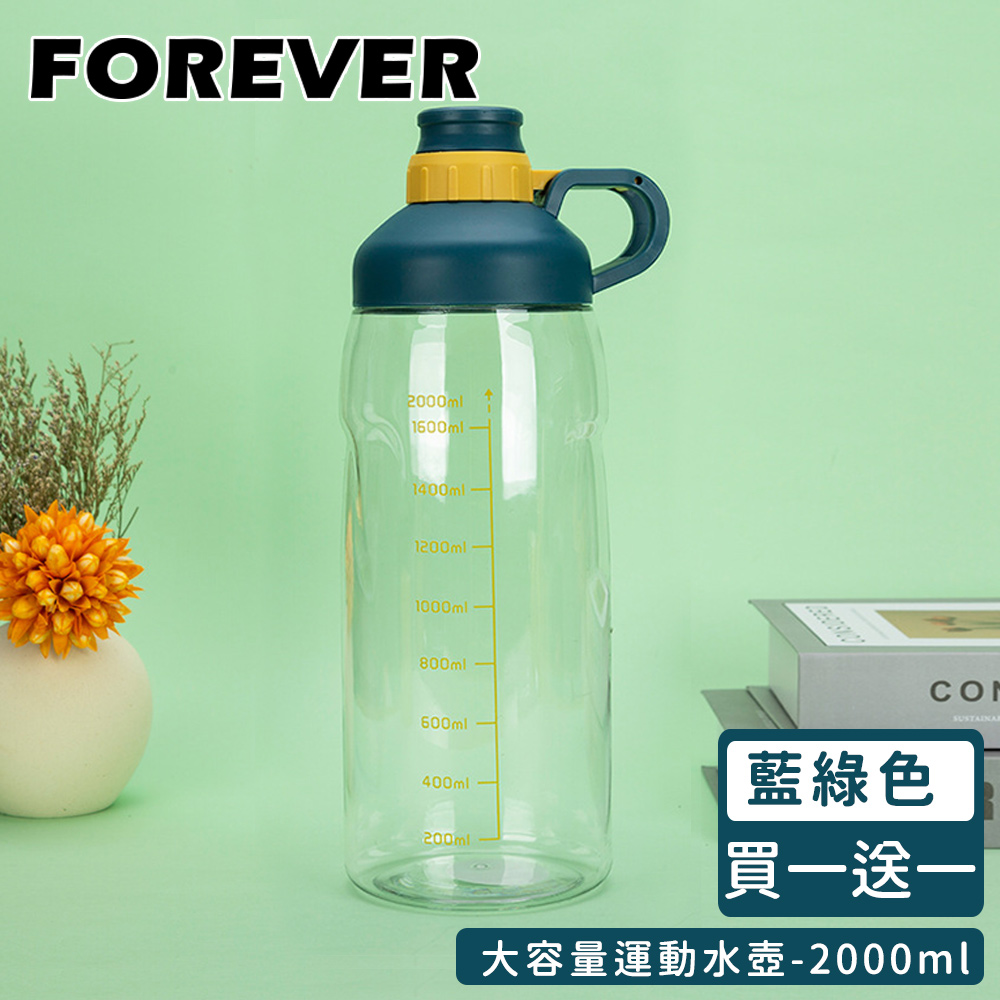 【日本FOREVER】大容量運動水壺2000ml-4色(買一送一) - 全聯全電商