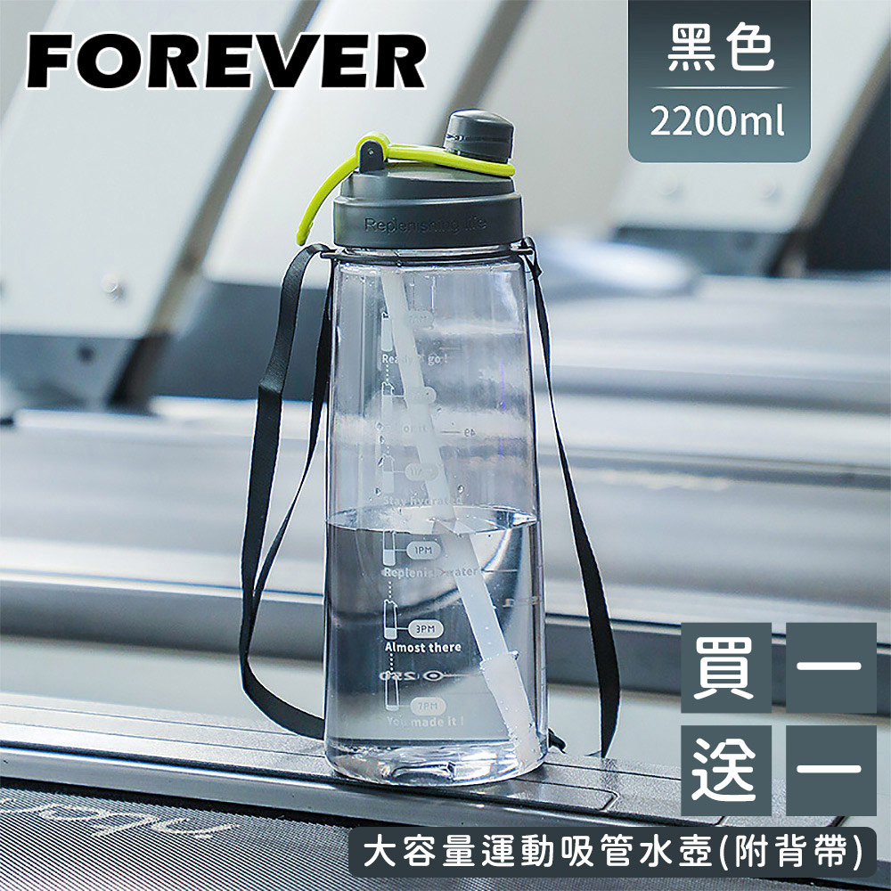 【日本FOREVER】(買一送一) 大容量運動吸管水壺 附背帶2200ml(3色) - 全聯全電商