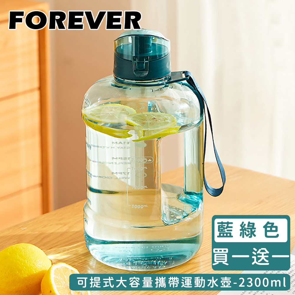 【日本FOREVER】(買一送一) 大容量攜帶把手水壺2300ml(3色) - 全聯全電商