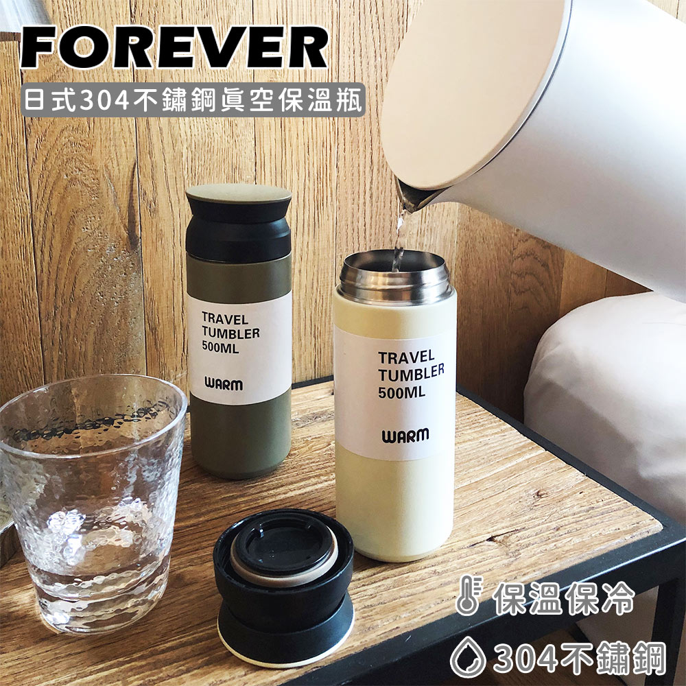 【日本FOREVER】(買一送一) 日式304不鏽鋼真空保溫瓶500ML(5色) - 全聯全電商