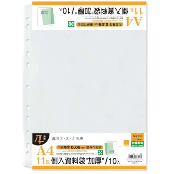 【珠友】A4 11孔側入資料袋(1包) - 全聯全電商