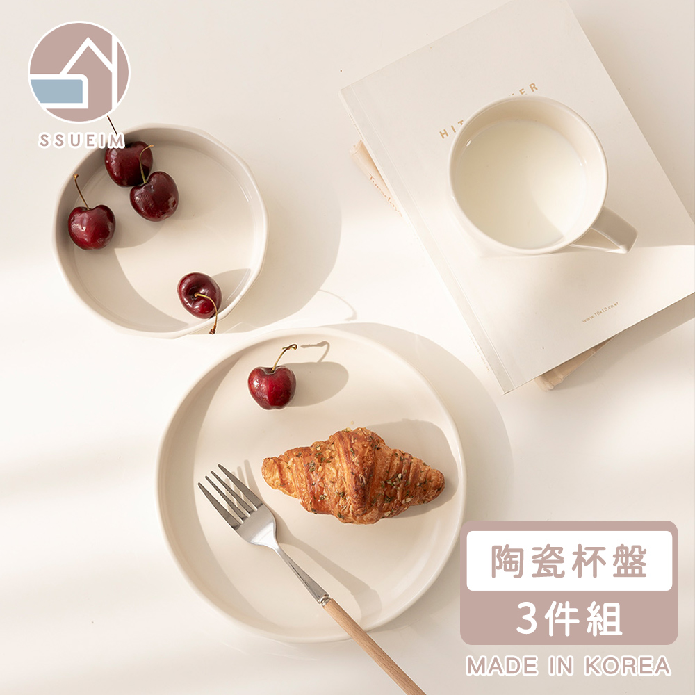 【韓國 SSUEIM】RAUM系列輕食早午餐碗盤(3件組) - 全聯全電商