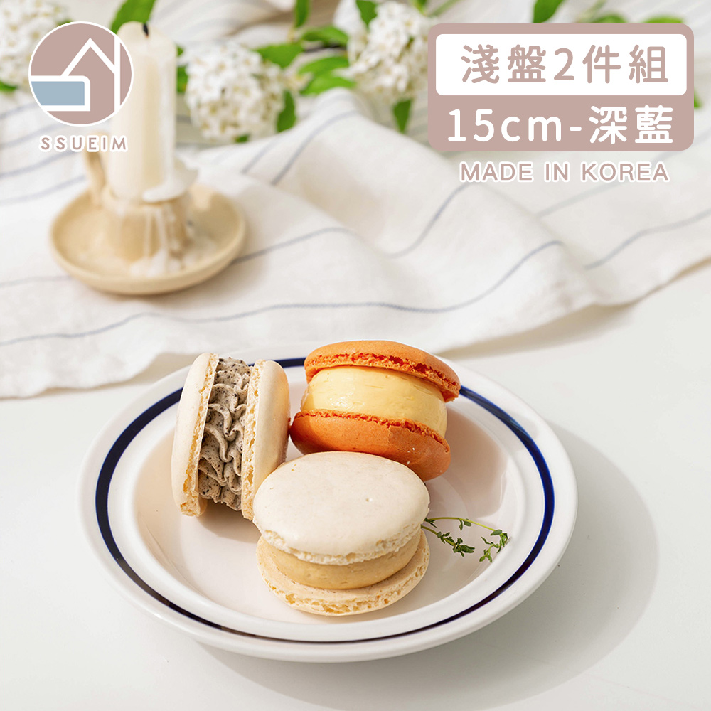 【韓國 SSUEIM】RETRO系列極簡ins陶瓷淺盤2件組15cm(2色) - 全聯全電商