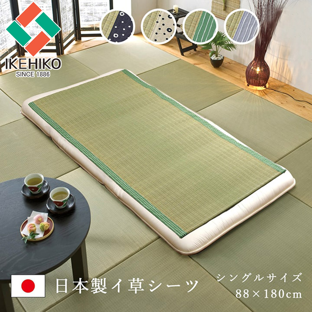【日本池彥 IKEHIKO】日本製天然無染藺草除臭涼蓆墊子-88×180cm(4色) - 全聯全電商