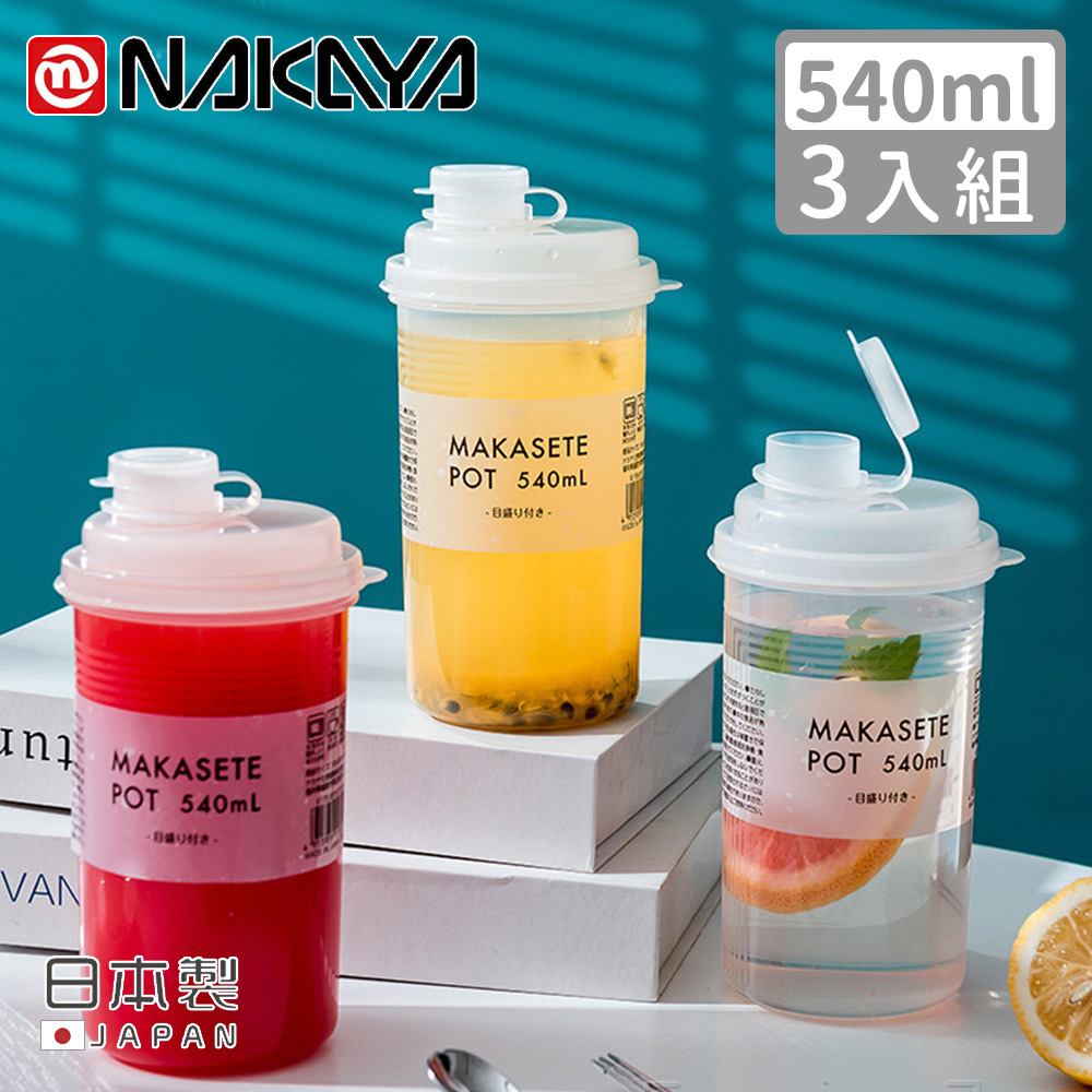 【日本NAKAYA】日本製攜帶式手持水壺540ml(3入組) - 全聯全電商