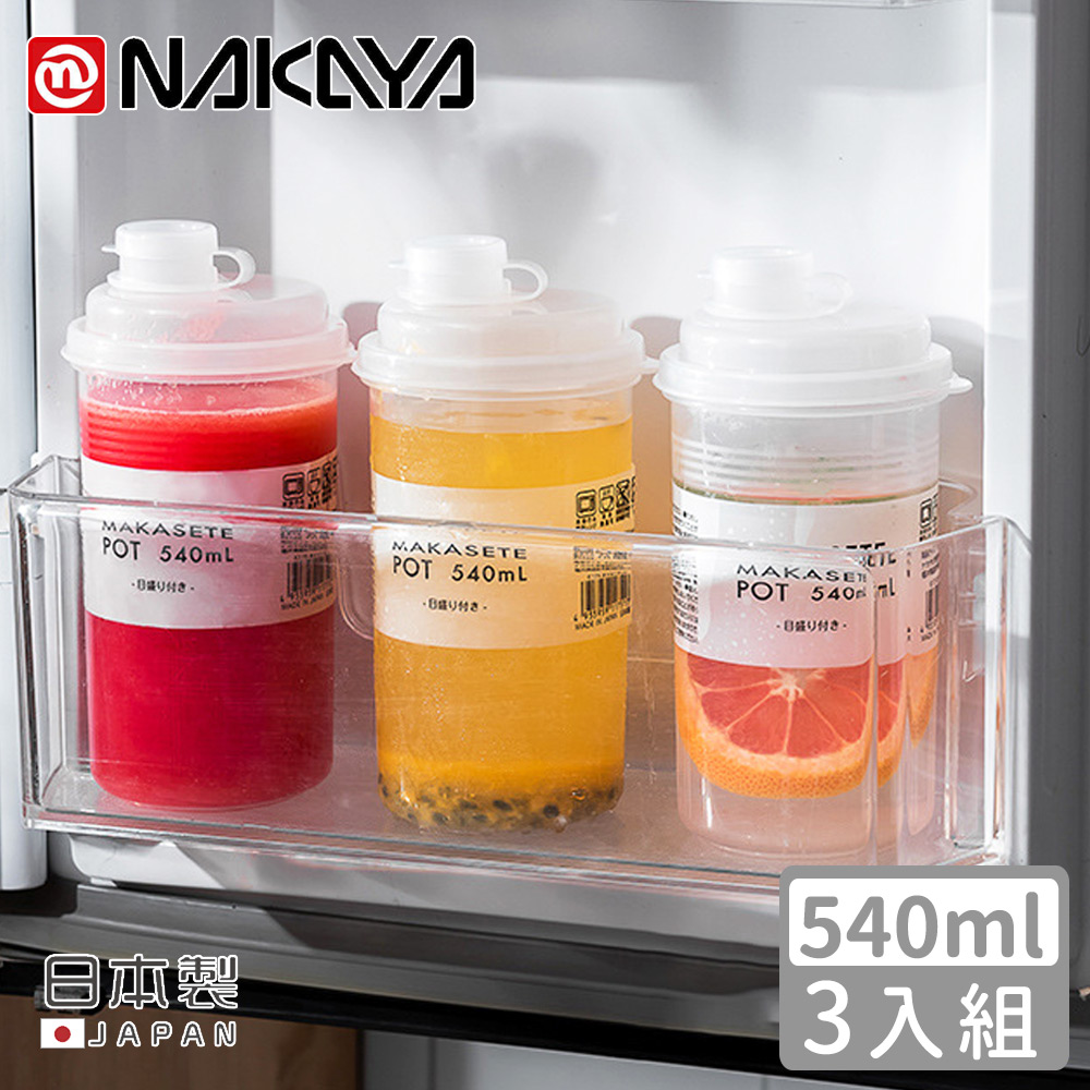 【日本NAKAYA】日本製攜帶式手持水壺540ml(3入組) - 全聯全電商