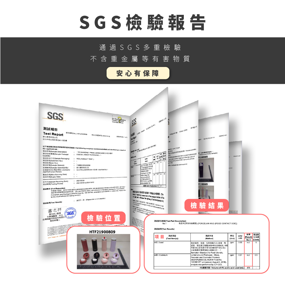 【MASIONS 美心】超真空鑄造彈蓋陶瓷保溫杯(480ml 一入) - 全聯全電商